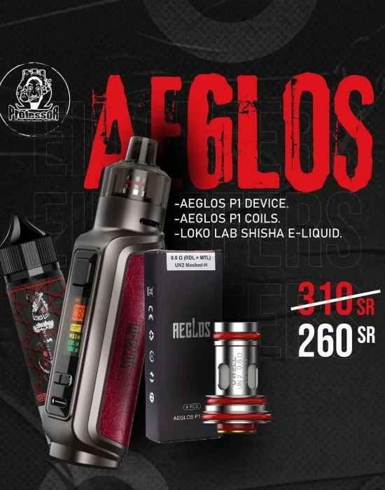 Aeglos Extra Package